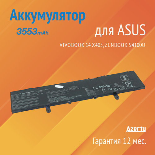 Аккумулятор для Asus Vivobook 14 A405, F405, S405U, X405U, (B31N1632), 42Wh, 11.52V