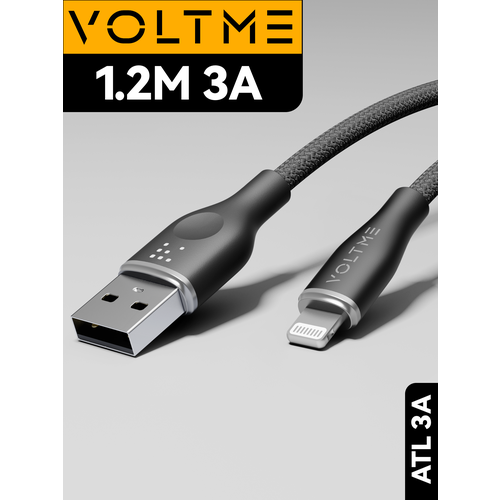 Кабель 1.2м 3A Voltme PowerLink Rugg ATL USB - Apple Lightning, провод для быстрой зарядки телефона Iphone, шнур зарядного устройства, черный