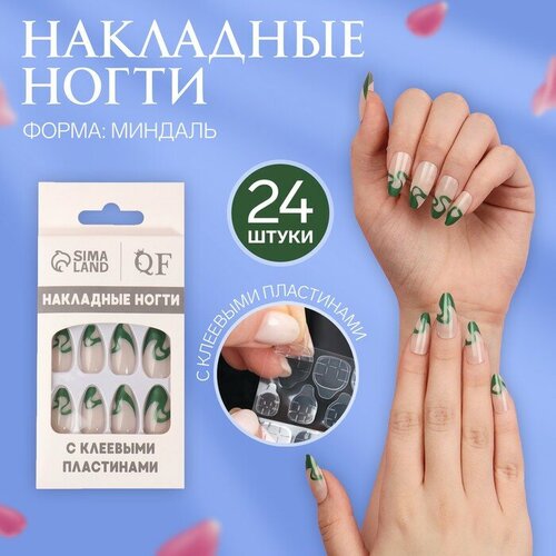 Накладные ногти «Pattern», 24 шт, с клеевыми пластинами, форма миндаль, цвет молочный/зелёный