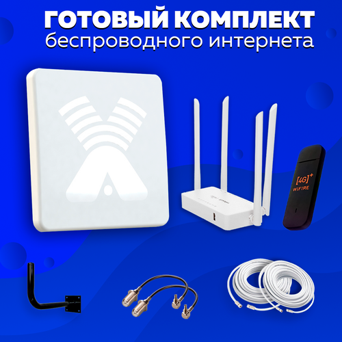 Комплект Интернета Антэкс ZETA 4G USB Модем 3372+ LTE MiMO Антенна + WiFi Роутер подходит Любой Безлимитный Интернет Тариф и Любая Сим карта