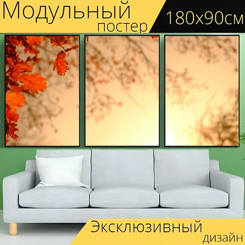 Модульный постер "Дубовые листья, листья, осенние листья" 180 x 90 см. для интерьера