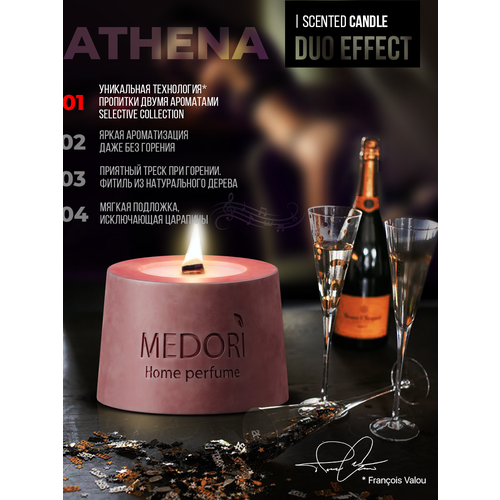 Свеча ароматическая для дома Medori афина парфюмированная, декоративная с запахом в стеклянном стакане, из соевого воска для украшения интерьера