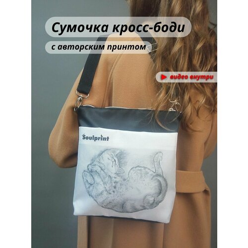 Сумка кросс-боди Soulprint Сумка женская с принтом Нежная киса, фактура гладкая, матовая, плетеная, серый, серебряный