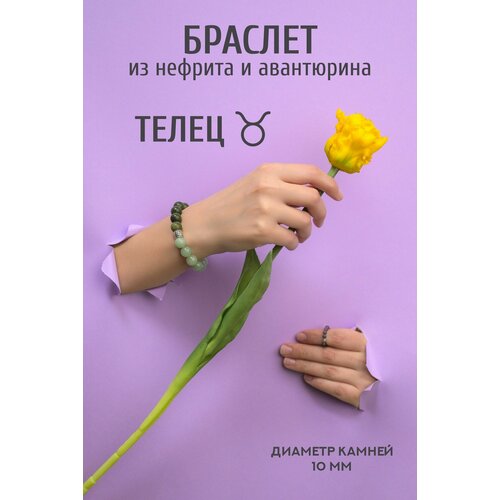 Браслет, размер 17 см, зеленый