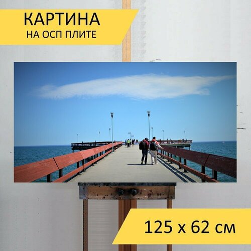 Картина на ОСП 125х62 см. "Пляж, небо, море" горизонтальная, для интерьера, с креплениями