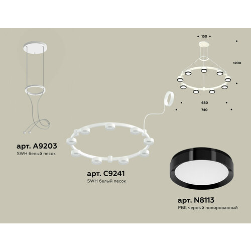 Комплект подвесного светильника Techno Ring XR92031801/9 SWH/PBK белый песок/черный полированный GX53 (A9203, C9241, N8113)
