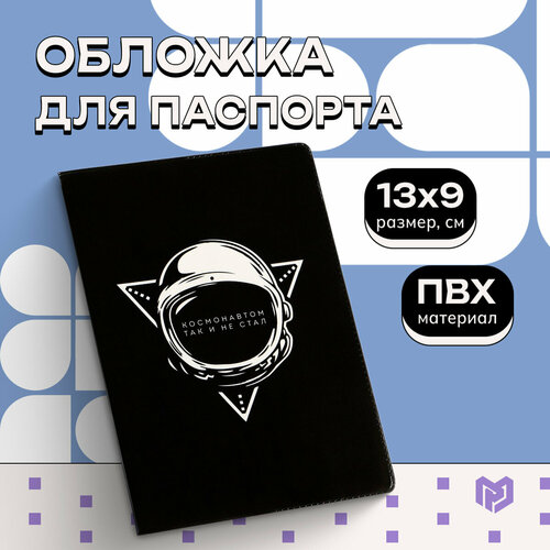 Обложка для паспорта ArtFox 5444599, черный