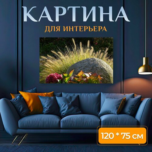 Картина на холсте "Камень, подсветка, падение" на подрамнике 120х75 см. для интерьера