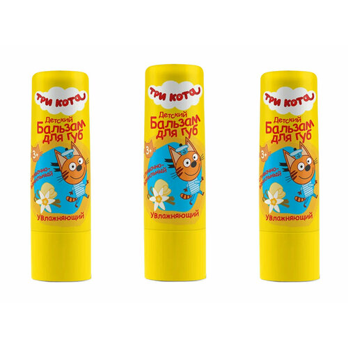 Детский бальзам для губ Три Кота Сливочно-ванильный увлажняющий, 4,2 гр. 3 шт.