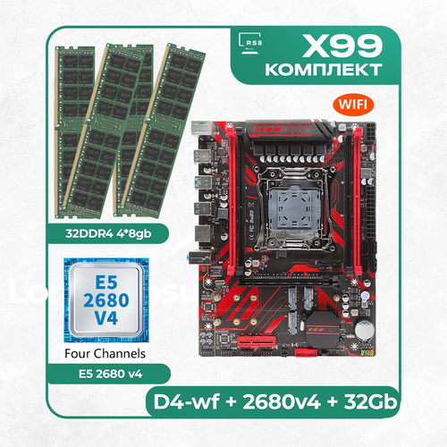 Комплект материнской платы X99: Atermiter D4-wf + Xeon 2680v4 + DDR4 32Гб ECC 4x8Гб