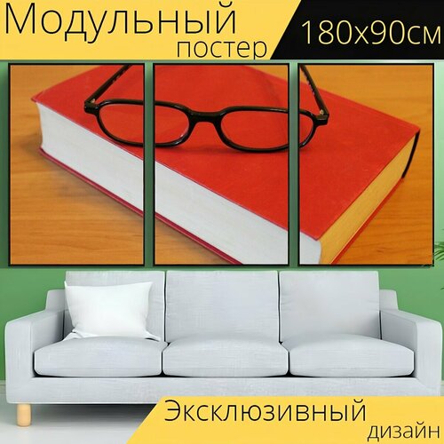 Модульный постер "Книга, очки, читать" 180 x 90 см. для интерьера
