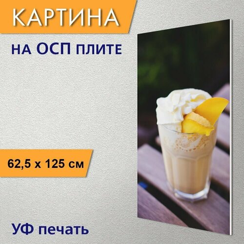 Вертикальная картина на ОСП "Еда, напитки, кафе" 62x125 см. для интерьериа