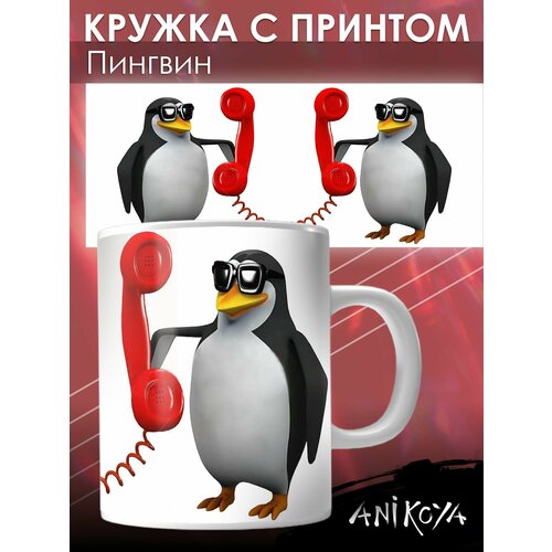 Кружка с принтом Пингвин