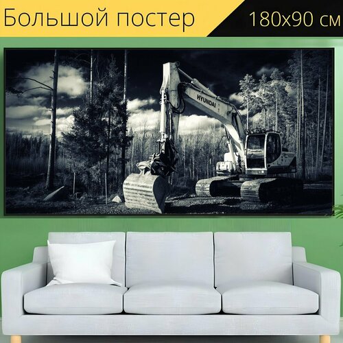 Большой постер "Экскаватор, лес, строительные машины" 180 x 90 см. для интерьера