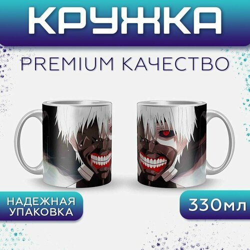 Кружка с аниме принтом "Токийский гуль" арт. CUP2276