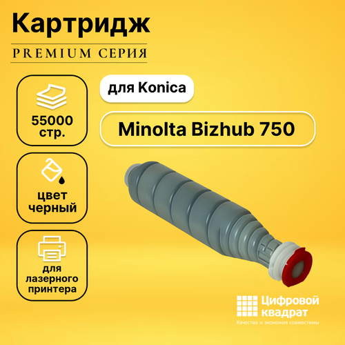 Картридж DS Bizhub 750