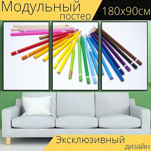 Модульный постер "Мелки, дети, рисовать" 180 x 90 см. для интерьера