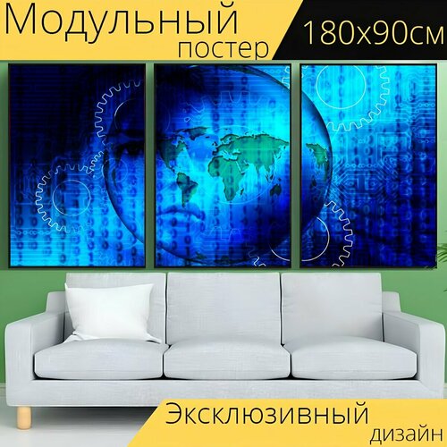 Модульный постер "Матрица, земля, глобальный" 180 x 90 см. для интерьера