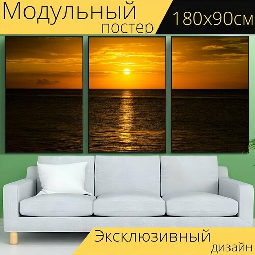 Модульный постер "Заход солнца, море, горизонт" 180 x 90 см. для интерьера