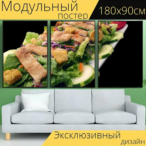 Модульный постер "Цезарь, курица, салат" 180 x 90 см. для интерьера
