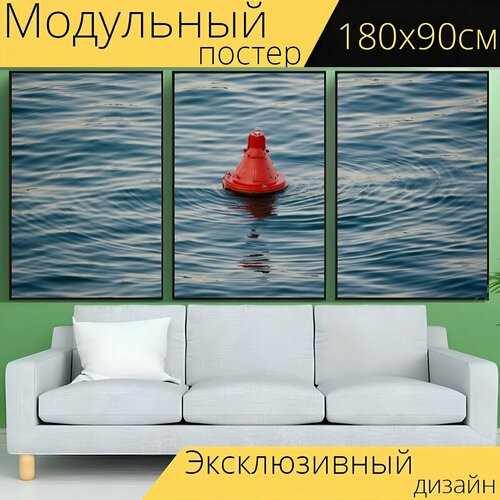 Модульный постер "Буй, океан, море" 180 x 90 см. для интерьера