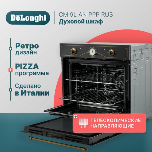 Многофункциональный электрический духовой шкаф DeLonghi CM 9L AN PPP RUS, 60 см, черный, ретро, 9 режимов работы, гриль + конвекция