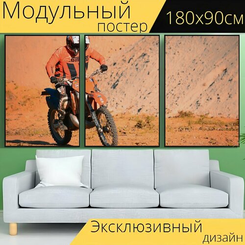 Модульный постер "Гонки, мотоцикл, скорость" 180 x 90 см. для интерьера