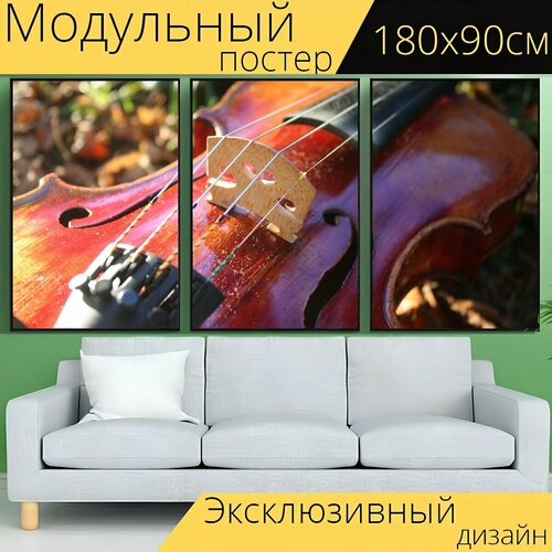 Модульный постер "Скрипка, музыка, оценки" 180 x 90 см. для интерьера