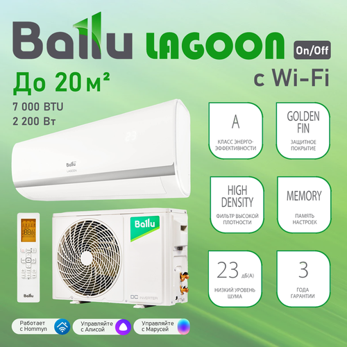 Кондиционер Ballu Lagoon BSD-07HN1_24Y c Wi-Fi