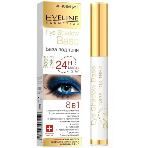 Eveline База под тени серии Eye Shadow Base, 7 мл