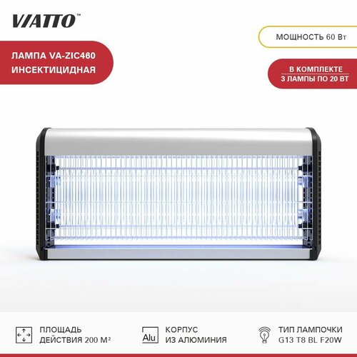 Лампа инсектицидная Viatto VA-ZIC460. Ловушка для комаров, мух, мотыльков, мошек.