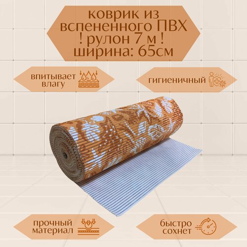 Напольный вспененный коврик 65х700см ПВХ, оранжевый/белый, с рисунком "Ракушки"