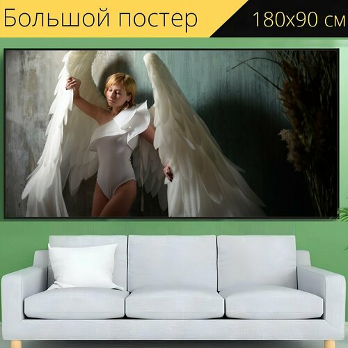Большой постер "Ангел, крылья, женщина" 180 x 90 см. для интерьера