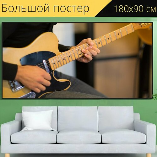 Большой постер "Телеведущий, гитара, музыка" 180 x 90 см. для интерьера