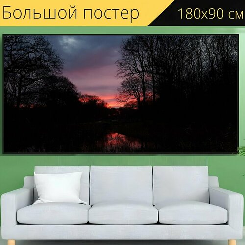 Большой постер "Восход солнца, темный, свет" 180 x 90 см. для интерьера