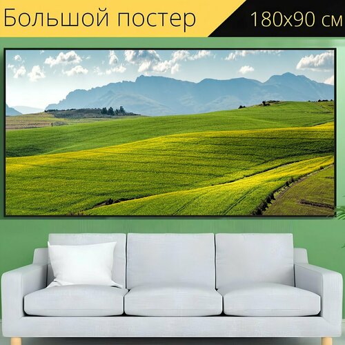 Большой постер "Поля рапс, зеленый, холмистая местность" 180 x 90 см. для интерьера