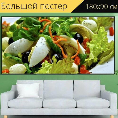 Большой постер "Еда, салат, витамины" 180 x 90 см. для интерьера