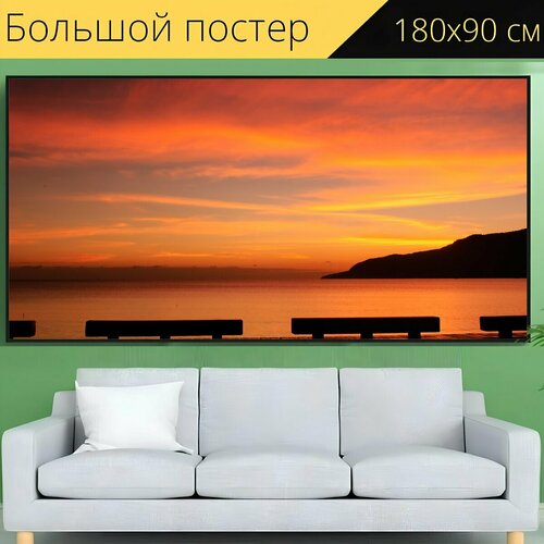 Большой постер "Восход солнца, морской пейзаж, силуэт" 180 x 90 см. для интерьера