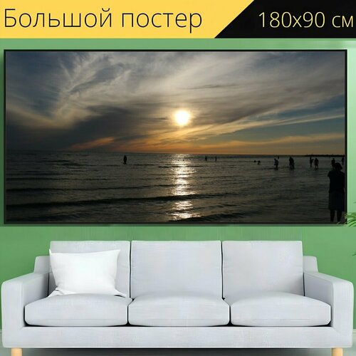 Большой постер "Пляж, восход солнца, океан" 180 x 90 см. для интерьера