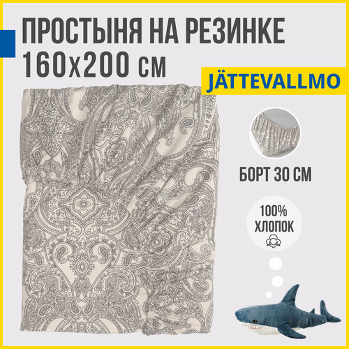 Простынь на резинке 160х200 см, Antonio Orso йэттеваллмо, серый