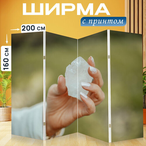 Ширма перегородка с принтом "Свет, энергия, выздоровление" на холсте - 200x160 см. для зонирования, раскладная