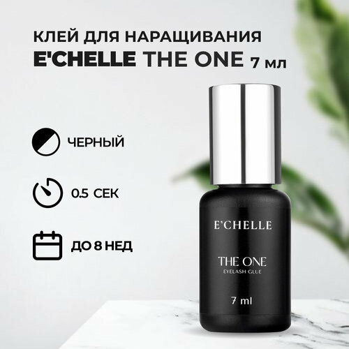 Клей E'CHELLE THE ONE, 7 ml