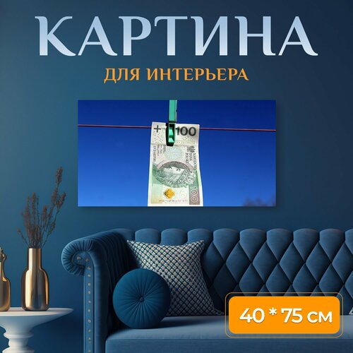 Картина на холсте "Деньги, валюта, банкноты" на подрамнике 75х40 см. для интерьера
