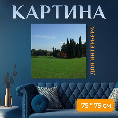 Картина на холсте "Панорама, садовый парк сигурты, италия" на подрамнике 75х75 см. для интерьера