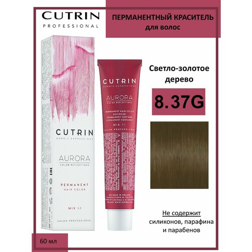 Cutrin Aurora крем-краска для волос 8/37G Светло-золотое дерево 60мл