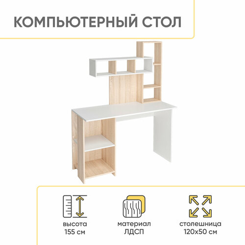 Стол компьютерный письменный Олимп с полкой надстройкой и полками, белый/дуб сонома