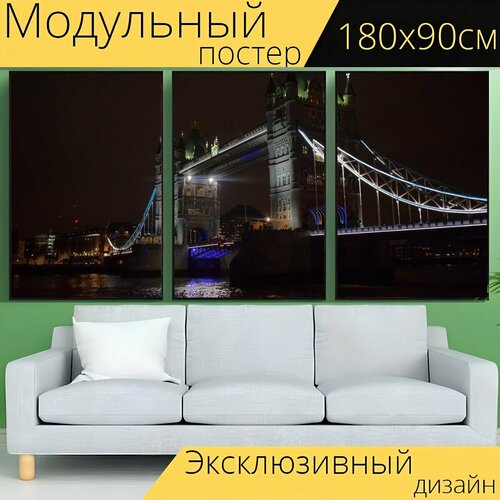 Модульный постер "Лондон, тауэрский мост, мост" 180 x 90 см. для интерьера
