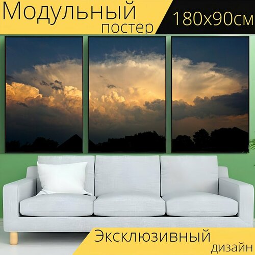 Модульный постер "Облака, атмосферный, дымчатый небо" 180 x 90 см. для интерьера