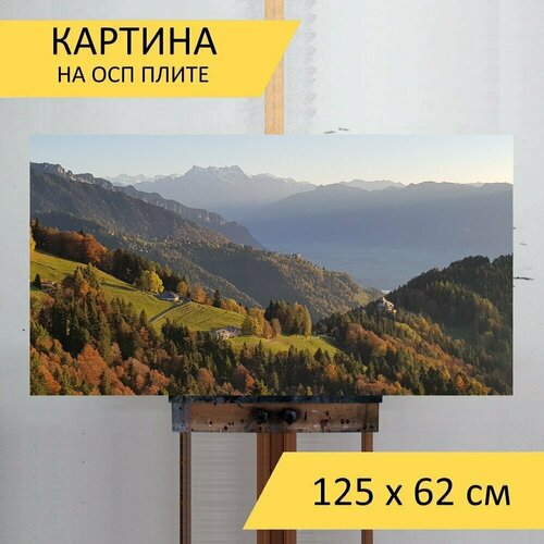 Картина на ОСП 125х62 см. "Осень, пейзаж, альпы" горизонтальная, для интерьера, с креплениями