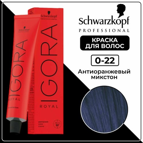 Schwarzkopf Professional Краска для волос Igora Royal 0-22 Антиоранжевый микстон 60мл / Шварцкопф Профессионал профессиональная краска для волос Игора Роял 0-22